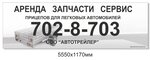 Autotrailer (Leningrad Region, Vsevolozhckiy DIstrict, Zanevskoye gorodskoye poseleniye, Kudrovo), araç römorkları
