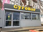 GyroBar (Zvyozdnaya Street No:5, Sheksninskiy planirovochny rayon, posyolok Volzhskiy), fast food  Rybinsk'ten