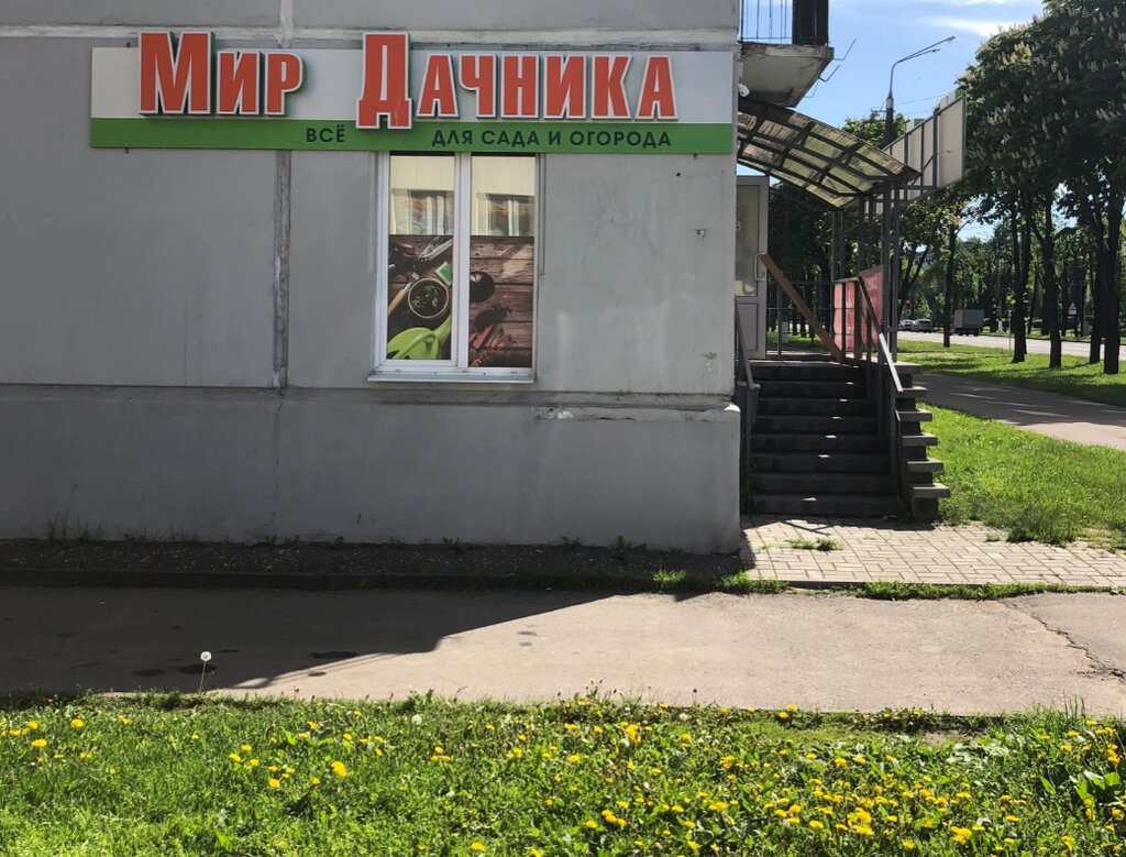 Tohum satan yerler Мир Дачника, Vitebsk, foto