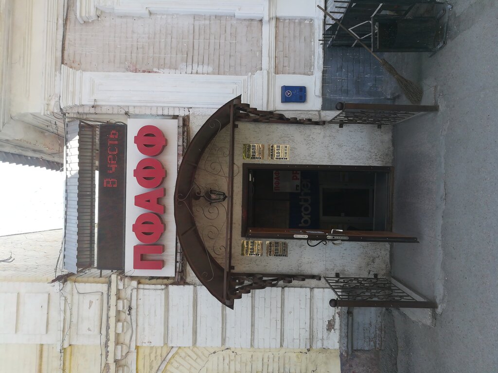 Dikiş ekipmanları Top-3, Ufa, foto