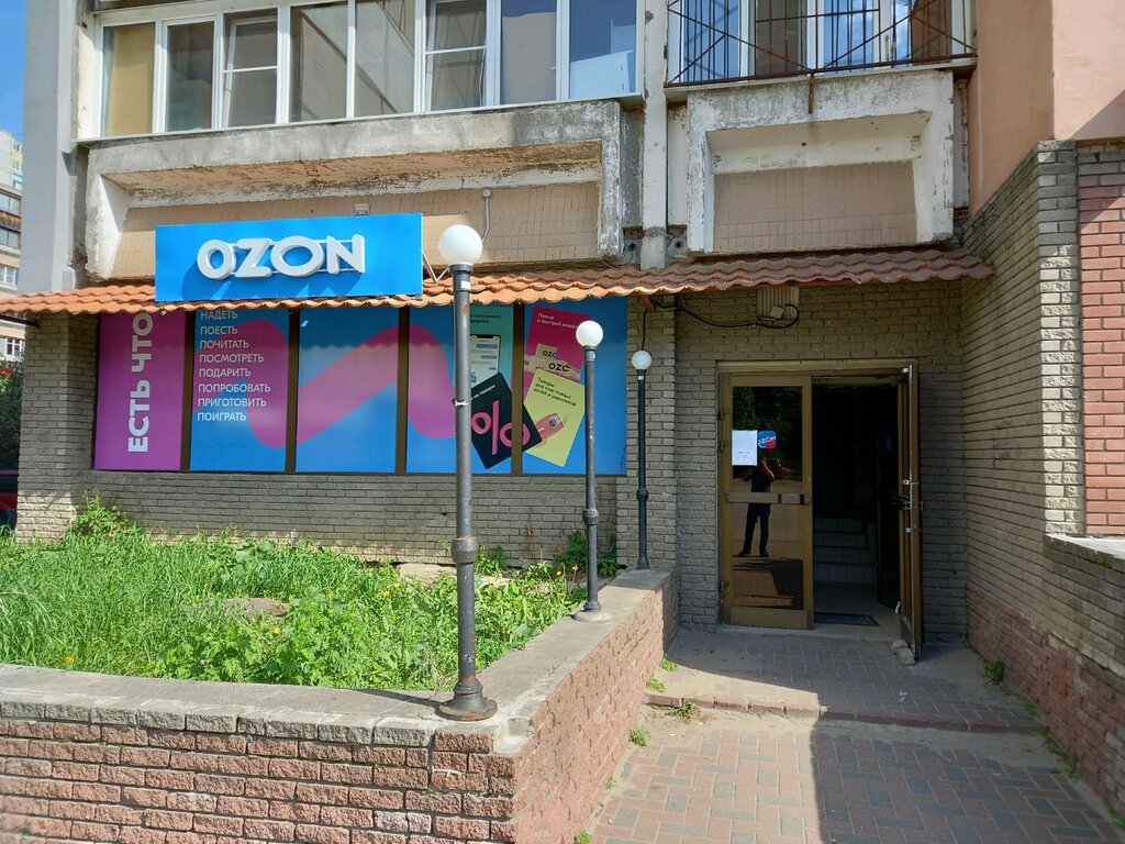 Teslimat noktası Ozon, Nijni Novgorod, foto