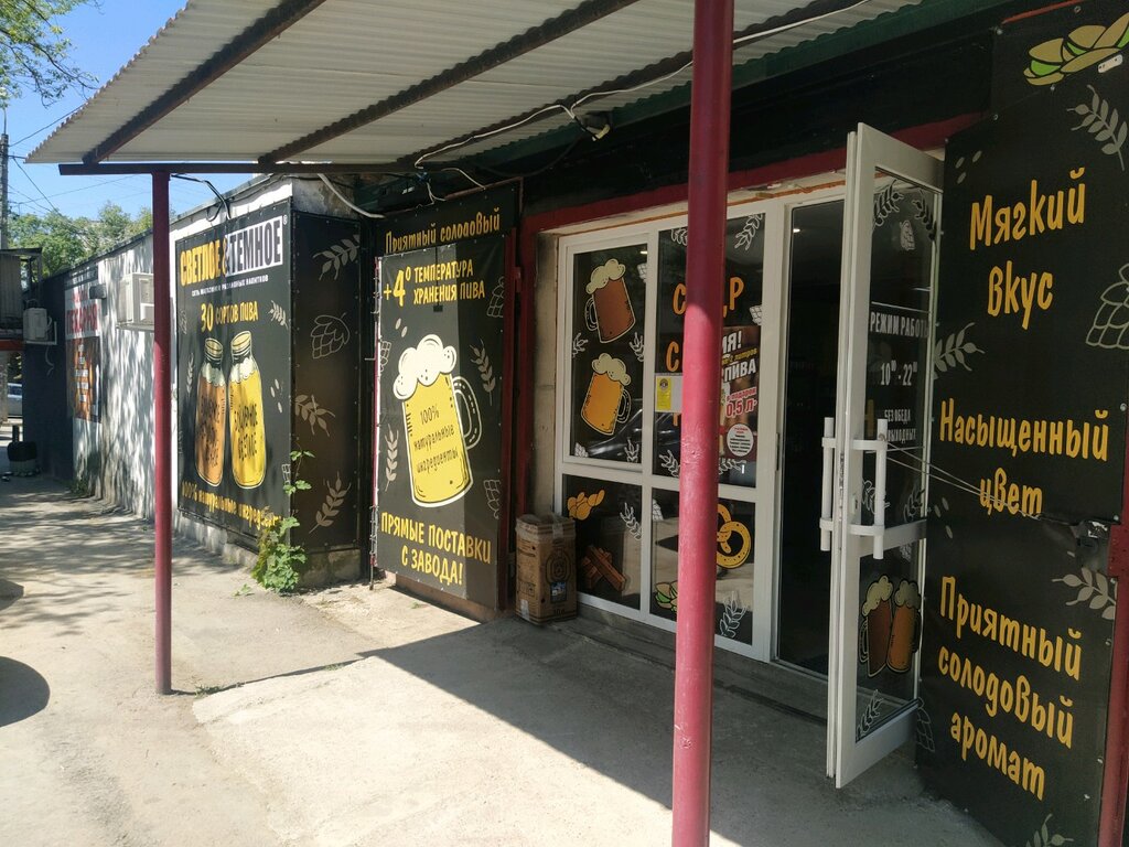 Bira dükkanı Светлое и темное, Simferopol (Akmescit), foto