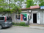 Магазин мужской одежды (Primorye Territory, Vladivostok, Tereshkovoy Street), giyim mağazası  Vladivostok'tan