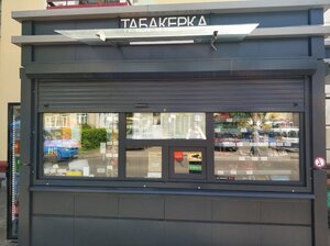 Tütün, sigara mağazaları Табакерка, Gomel, foto