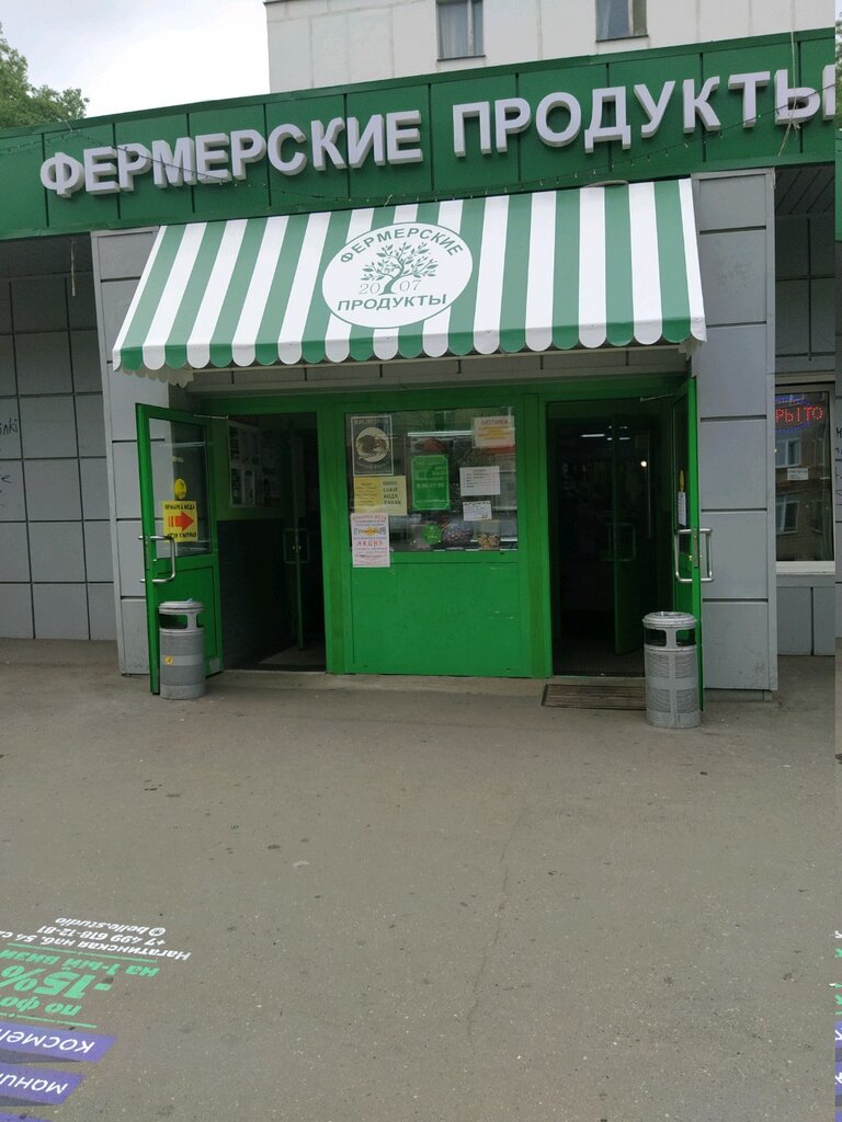 Market Elika And Partners, Moskova, foto