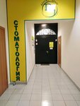 Stomatologiya Dental-Tsentr (Odesskaya ulitsa No:9), özel ağız ve diş sağlığı klinikleri ve muayenehaneleri  Tiumen'den