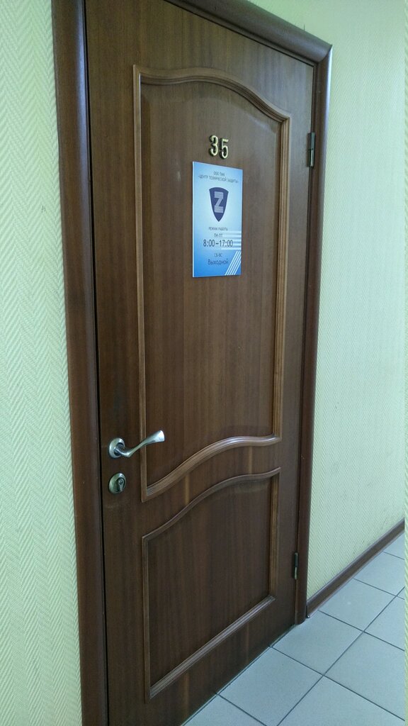 Proje enstitüleri, kurumları Центр технической защиты, Tver, foto