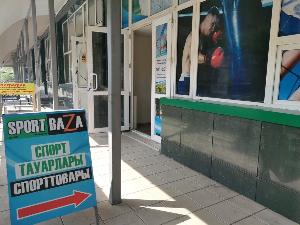 Spor mağazaları SportBaza, Astana, foto