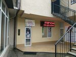 Мэриди (проспект Победы No:1А), kozmetik ve parfümeri mağazaları  Sevastopol'dan