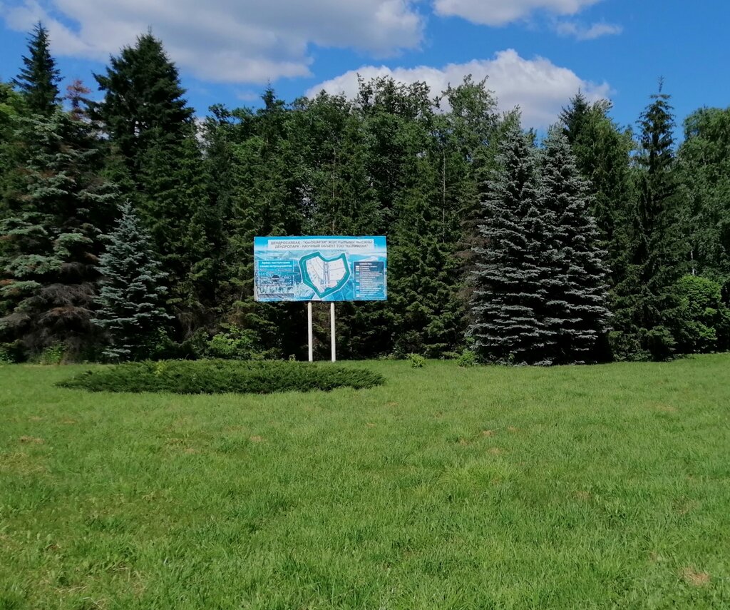 Kültür ve eğlence parkları Dendrarıy, Şçuçinsk, foto