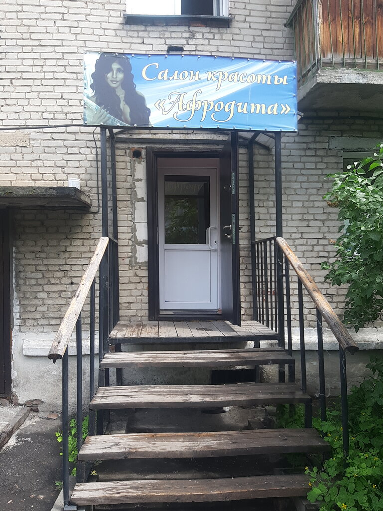 Güzellik salonu Aphrodite, Barabinsk, foto