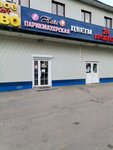 Найс (Krasnodonskaya Street No:7/1с1), kuaförler  Moskova'dan