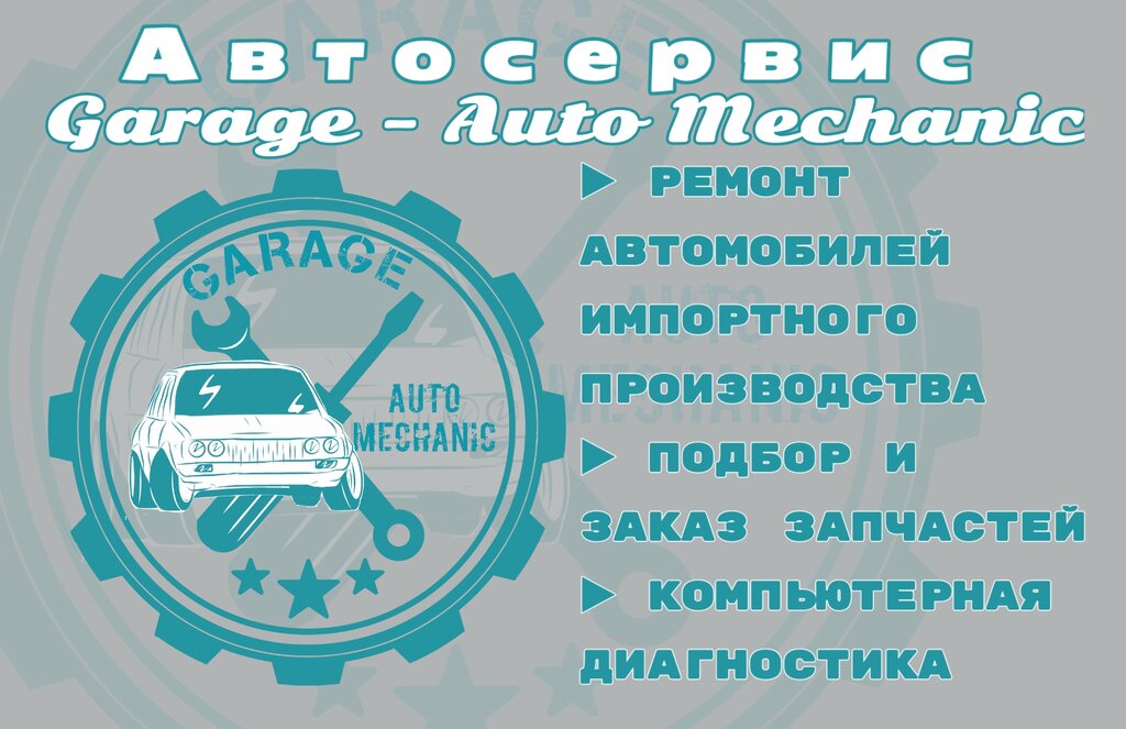 Otomobil servisi Garage - Auto Mechanic, Volgograd, foto