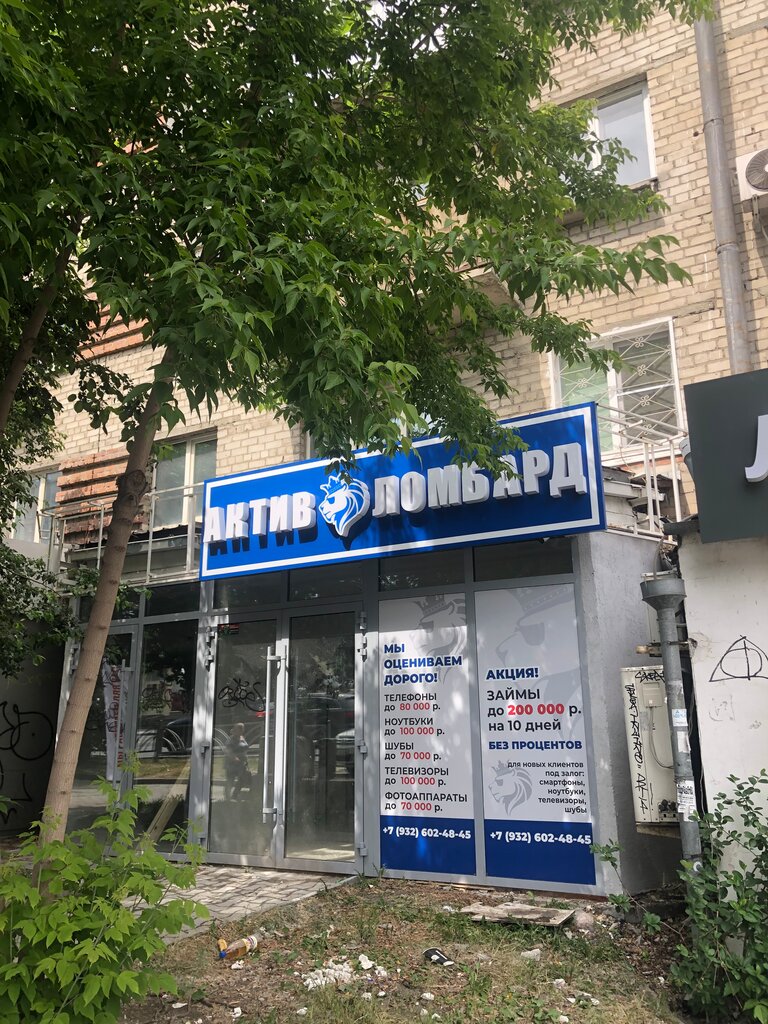 Rehincilik Aktiv Lombard, Yekaterinburg, foto