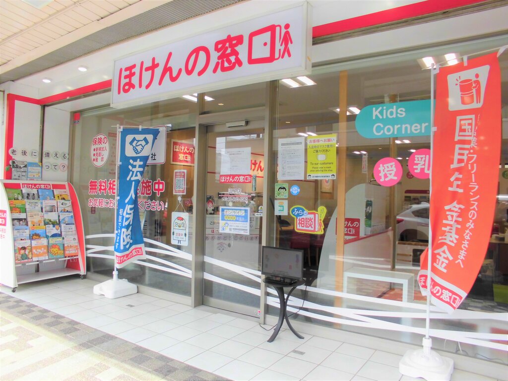 Sigorta şirketleri ほけんの窓口 逗子店, , foto