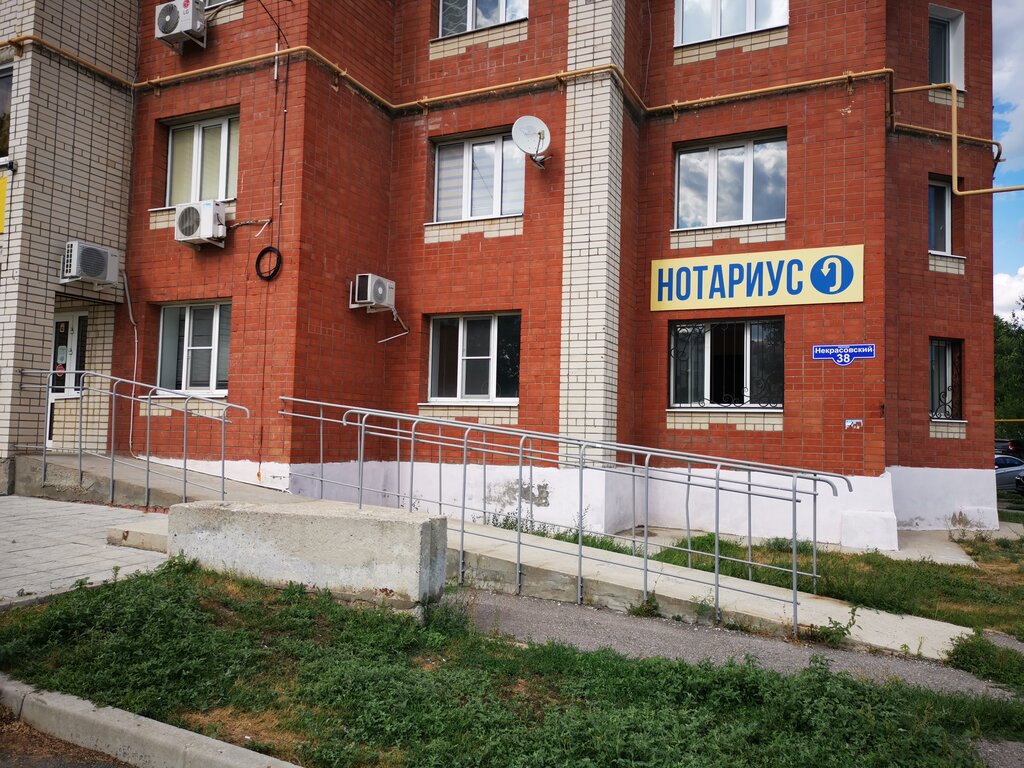 Noterler Нотариус Малофеева Т. Г., Syzran, foto