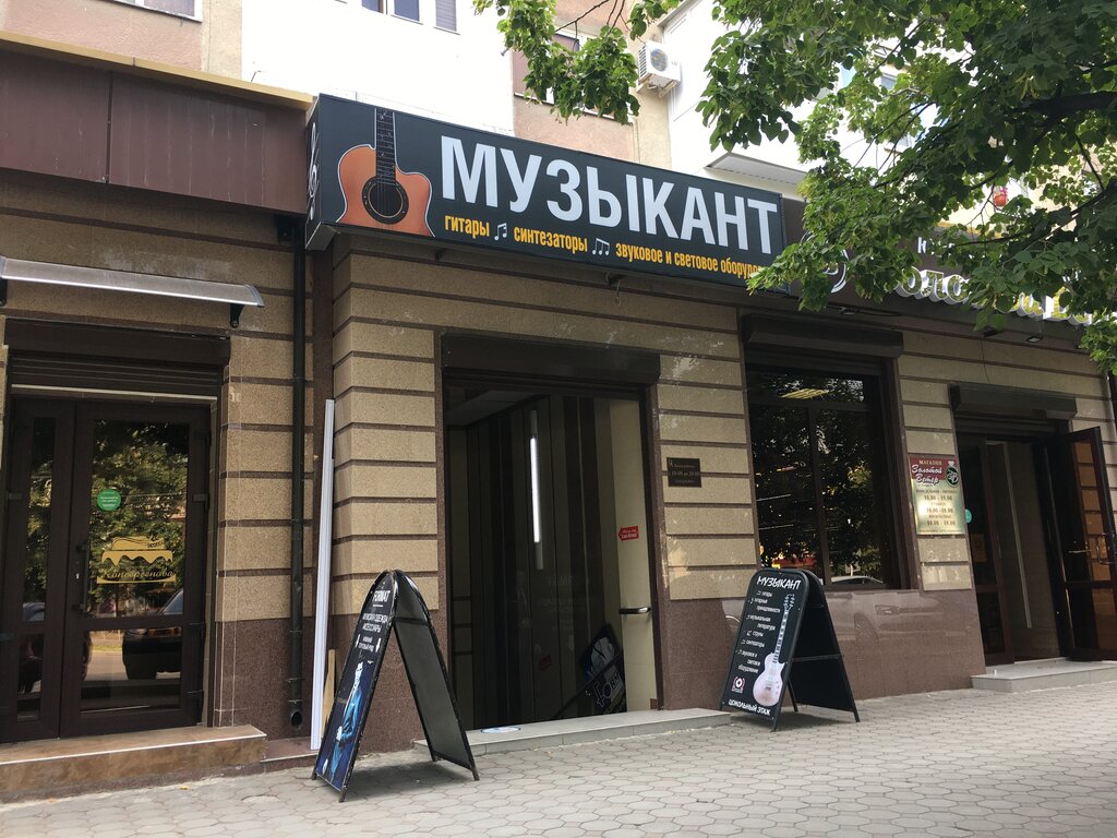Enstrüman mağazaları Muzykant, Ip, Cherkessk, foto