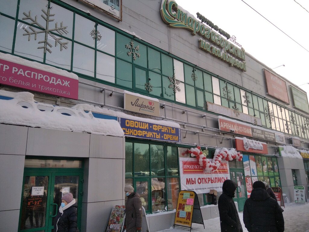 Market Ермолино, Samara, foto