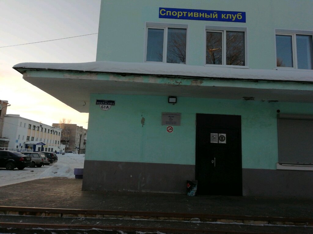 Spor kurumları Восток, İvanovo, foto