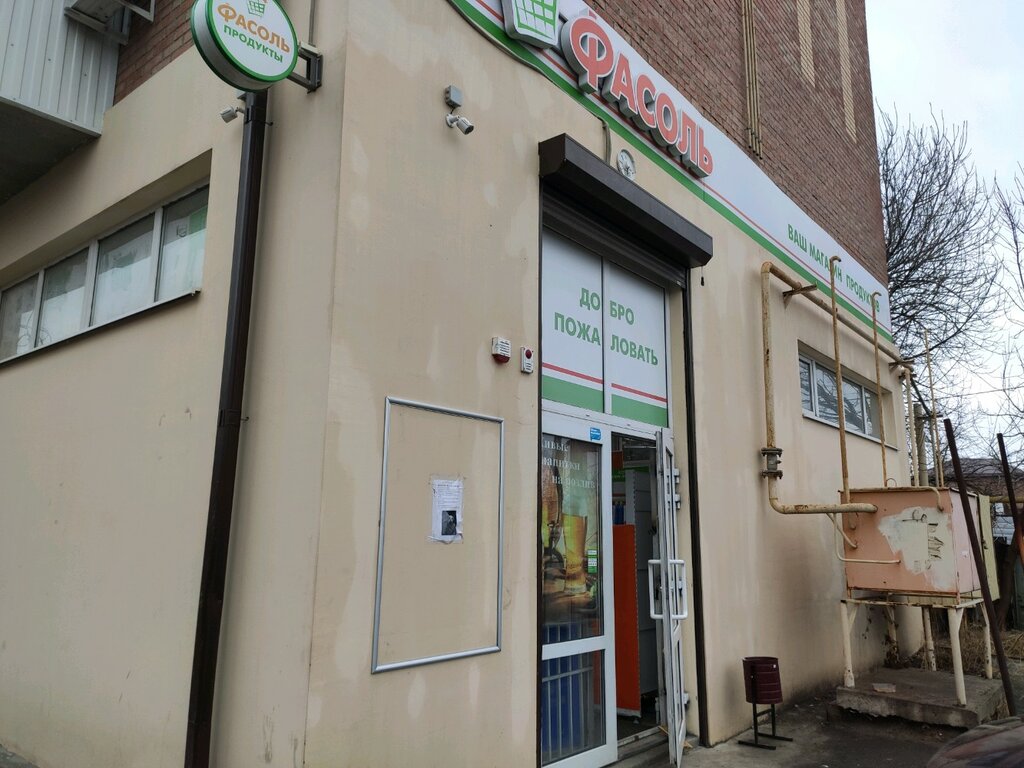 Market Фасоль, Rostov‑na‑Donu, foto