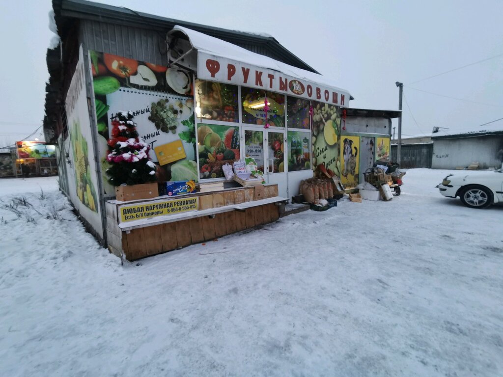 Manavlar Овощи орехи фрукты, Irkutsk, foto