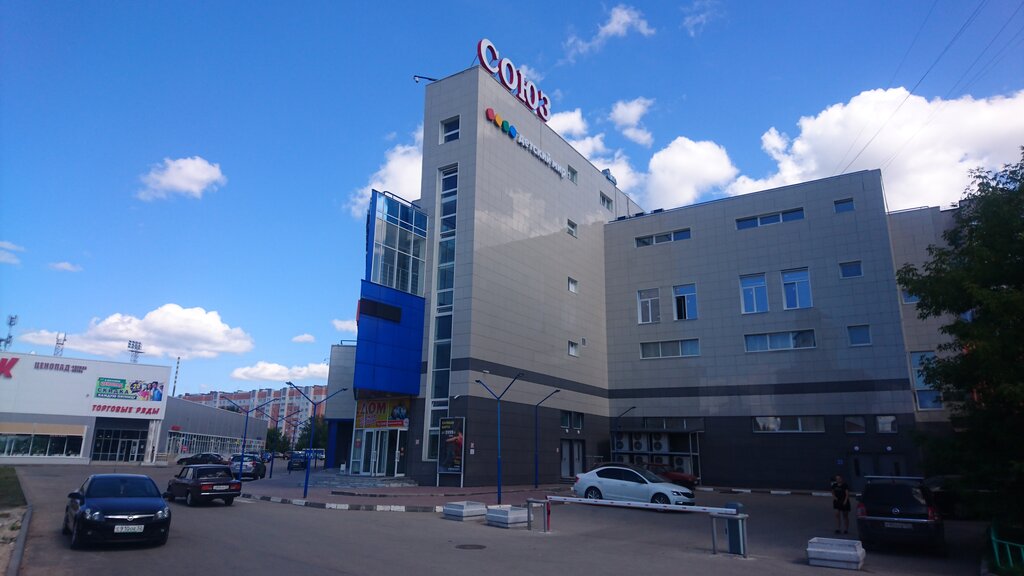 Alışveriş merkezleri Союз Энергий, Dzerjinsk, foto