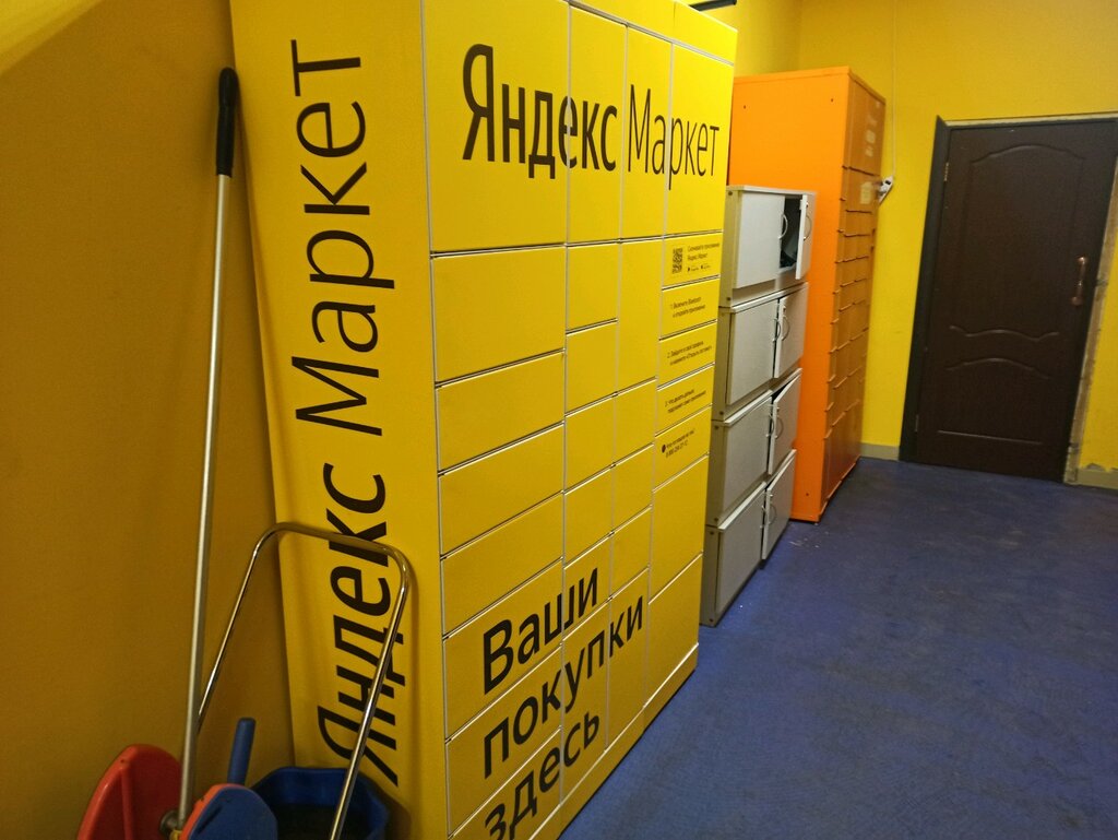 Parsel otomatı Yandex Market, Moskova, foto