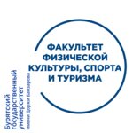 BSU, Institute of Physical Culture, Sports and Tourism (Smolina Street No:24А), eğitim altyapısı  Ulan‑Ude'den