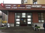 Ткани (Zavidnaya Street No:10), mefruşat  Vidnoye'den