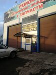 Chip-tyuning (Bolshaya Sankt-Peterburgskaya Street No:173к2), otomobil servisi  Velikiy Novgorod'dan