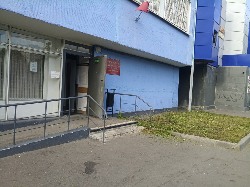 Sulh hakimi Sudebny uchastok mirovogo sudi № 258 rayona Marino, Moskova, foto