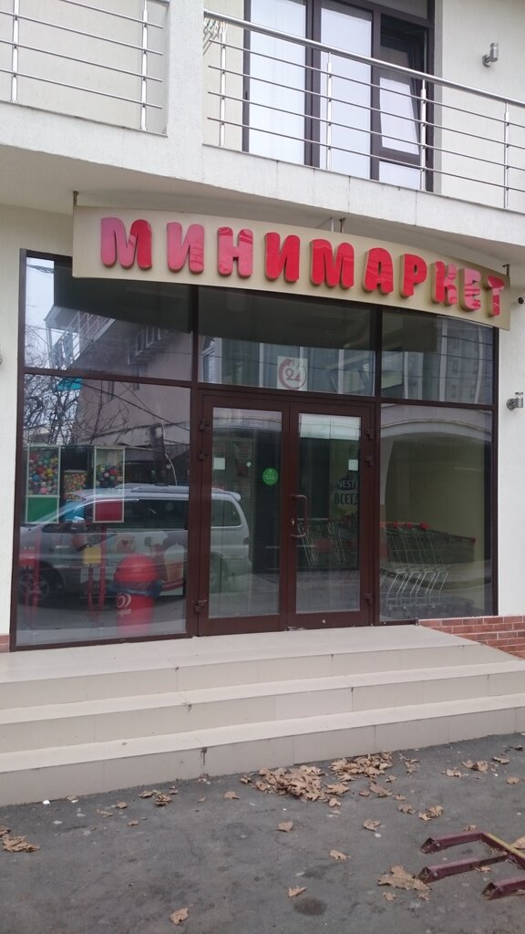 Süpermarket Минимаркет, Soçi, foto