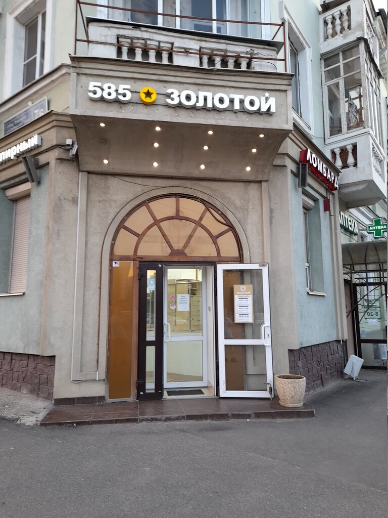 Kuyumcular 585 Zolotoy, Kazan, foto