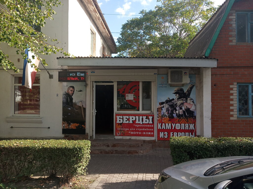 Askeri malzemeler Камуфляж, Feodosya (Kefe), foto