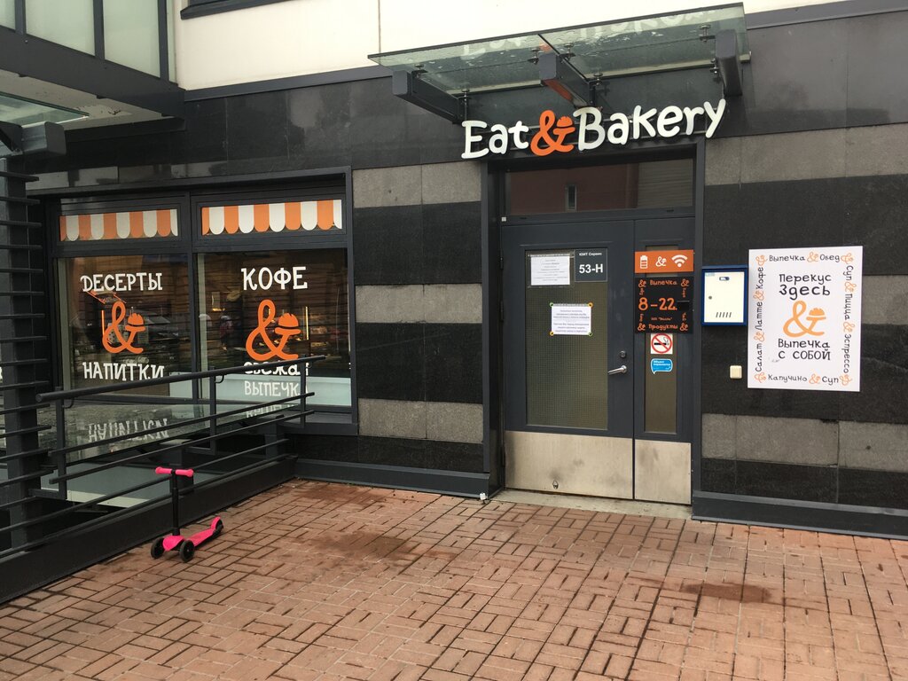 Ekmek fırını Eat&Bakery, Saint‑Petersburg, foto
