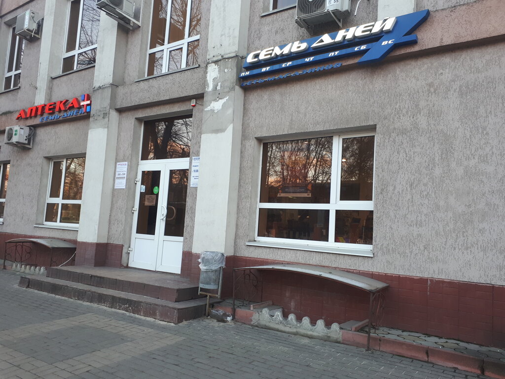 Eczaneler Семь дней, Voronej, foto