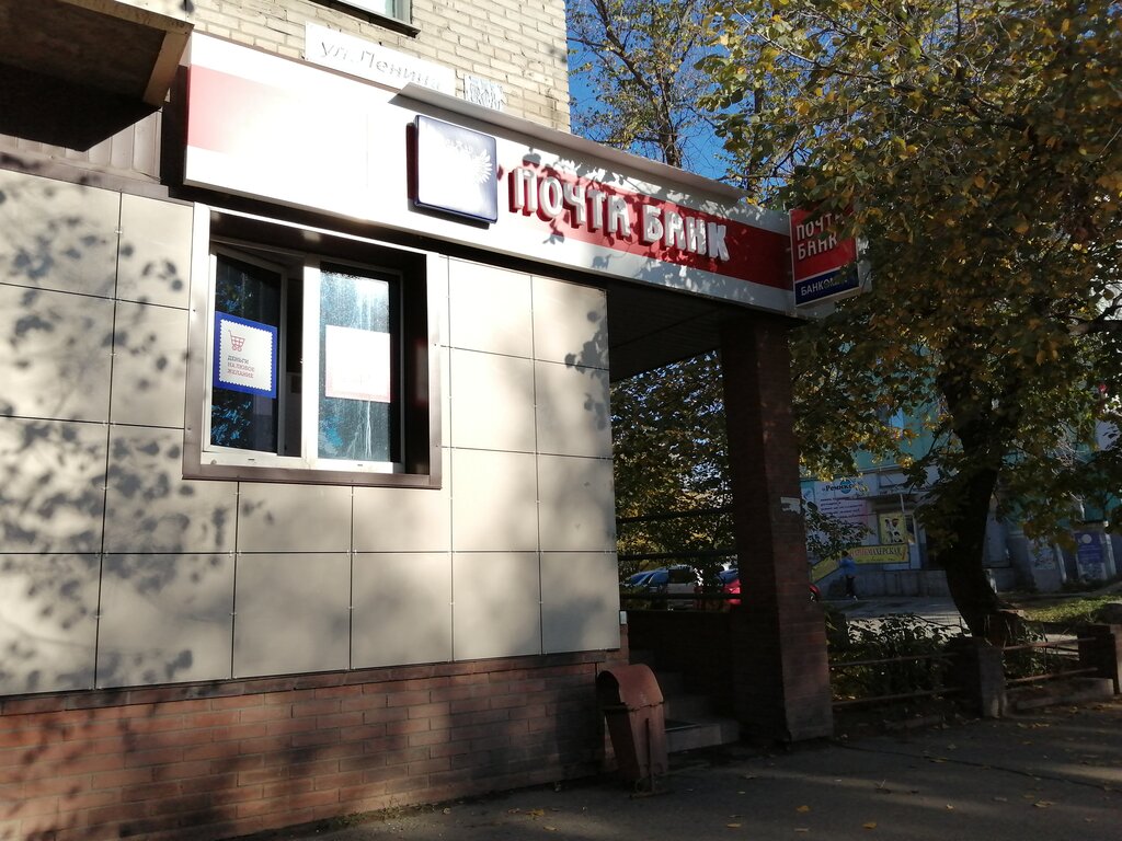 Banka Pochta Bank, Biysk, foto