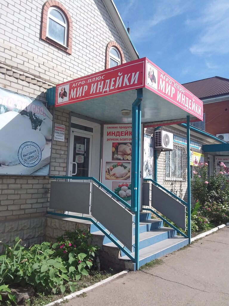 Kasap, şarküteri Mir indeiki Agro+, Adıge Cumhuriyeti, foto