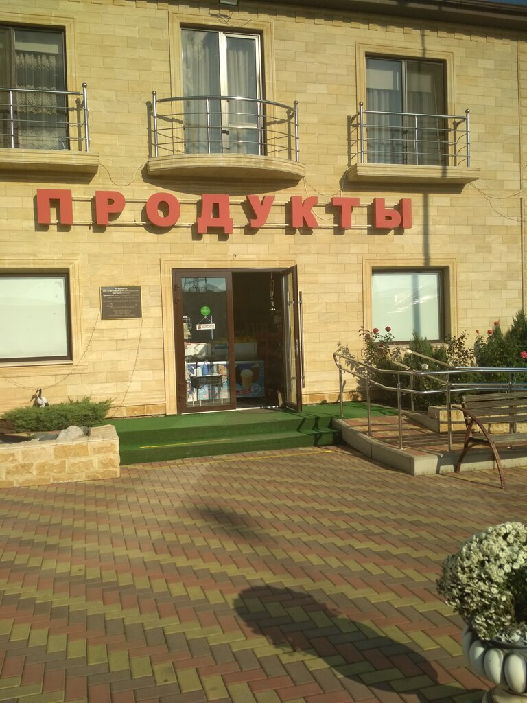 Market Produckts Food, Krasnodarski krayı, foto