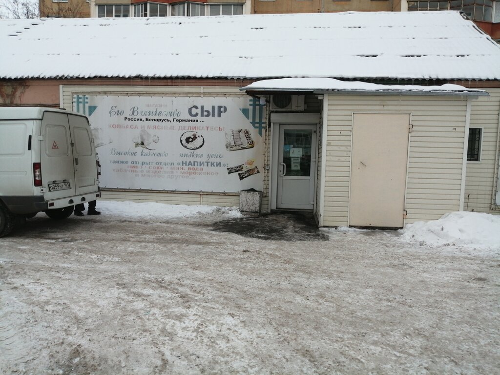 Market Его Величество Сыр, Zheleznogorsk, foto