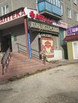 Асна - Алексинская (Komsomolskaya ulitsa No:384), eczaneler  Orel'den