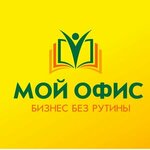 Мой Офис (ulitsa Marshala Rybalko No:3), muhasebeciler  Perm'den