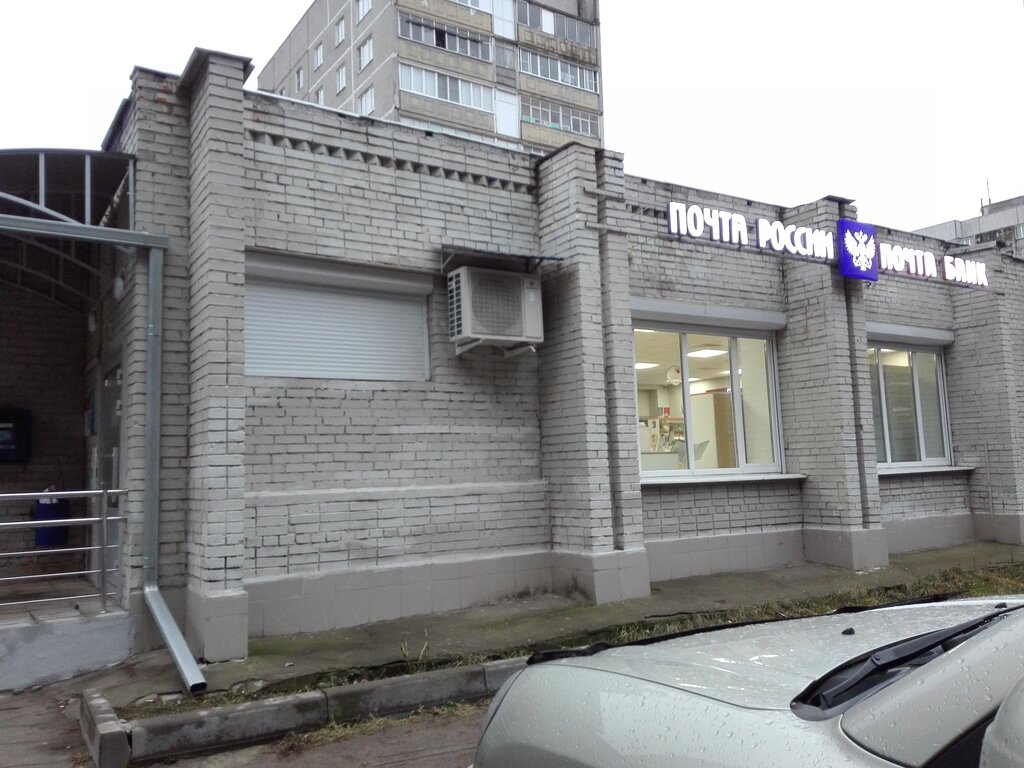 Banka Pochta Bank, Voskresensk, foto