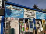 Stroy Mir na Mineyeva (Mineeva Street No:29Ак1), yapı mağazası  Nijni Novgorod'dan