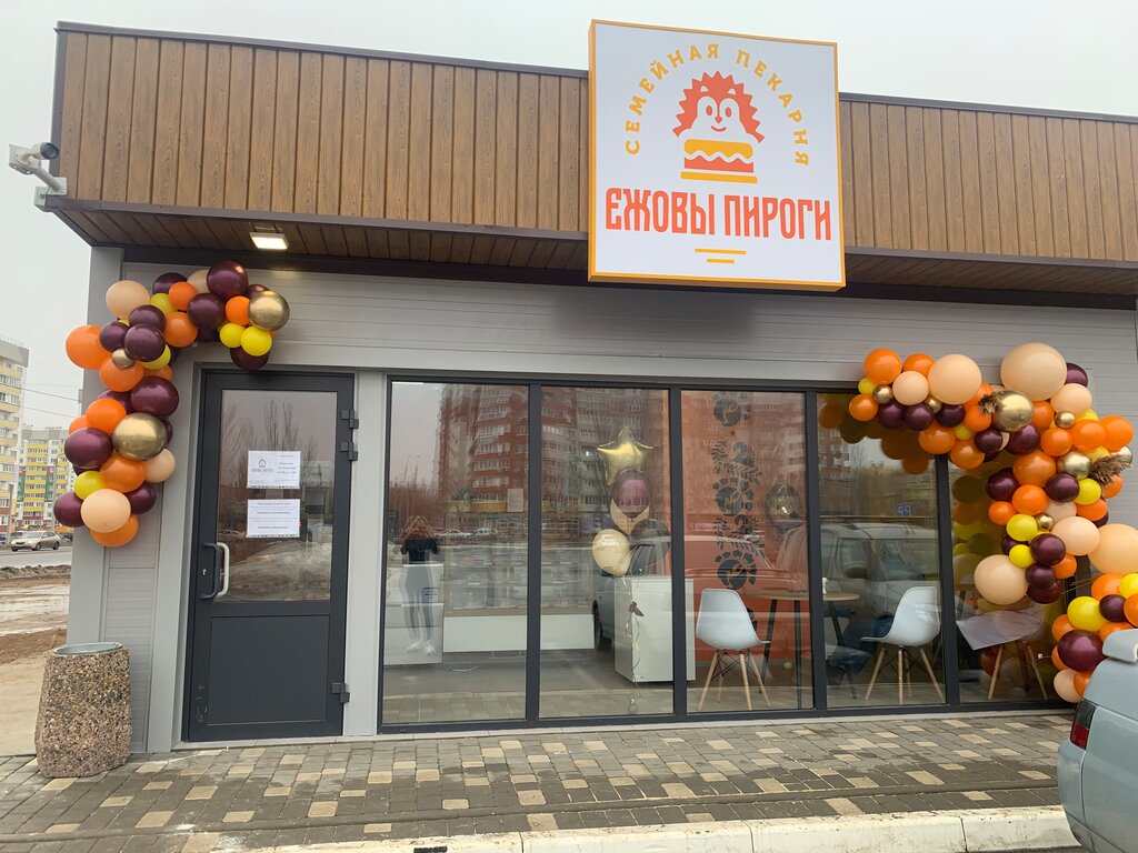 Ekmek fırını Ежовы пироги, Voljski, foto