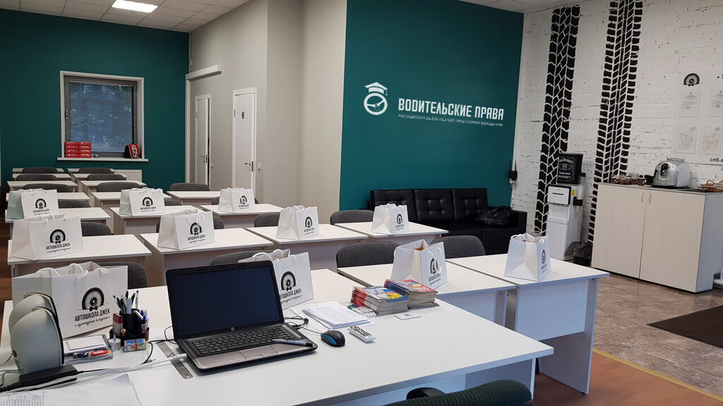 Sürücü kursları Safe trajectory, Saint‑Petersburg, foto