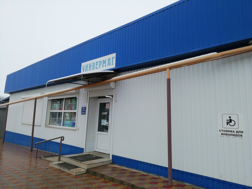 Büyük mağazalar Универмаг, Stavropolski krayı, foto