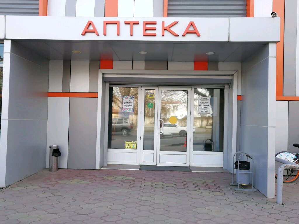 Eczaneler April, Krasnodar, foto