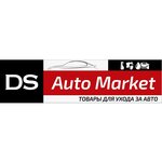 Ds Auto Market (Beshtaugorskoye Highway No:42), araç bakım malzemeleri  Pyatigorsk'tan