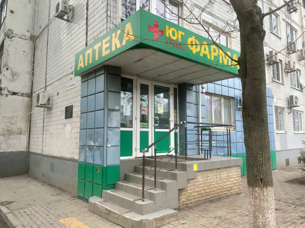 Eczaneler Yug Farma, Rostov‑na‑Donu, foto